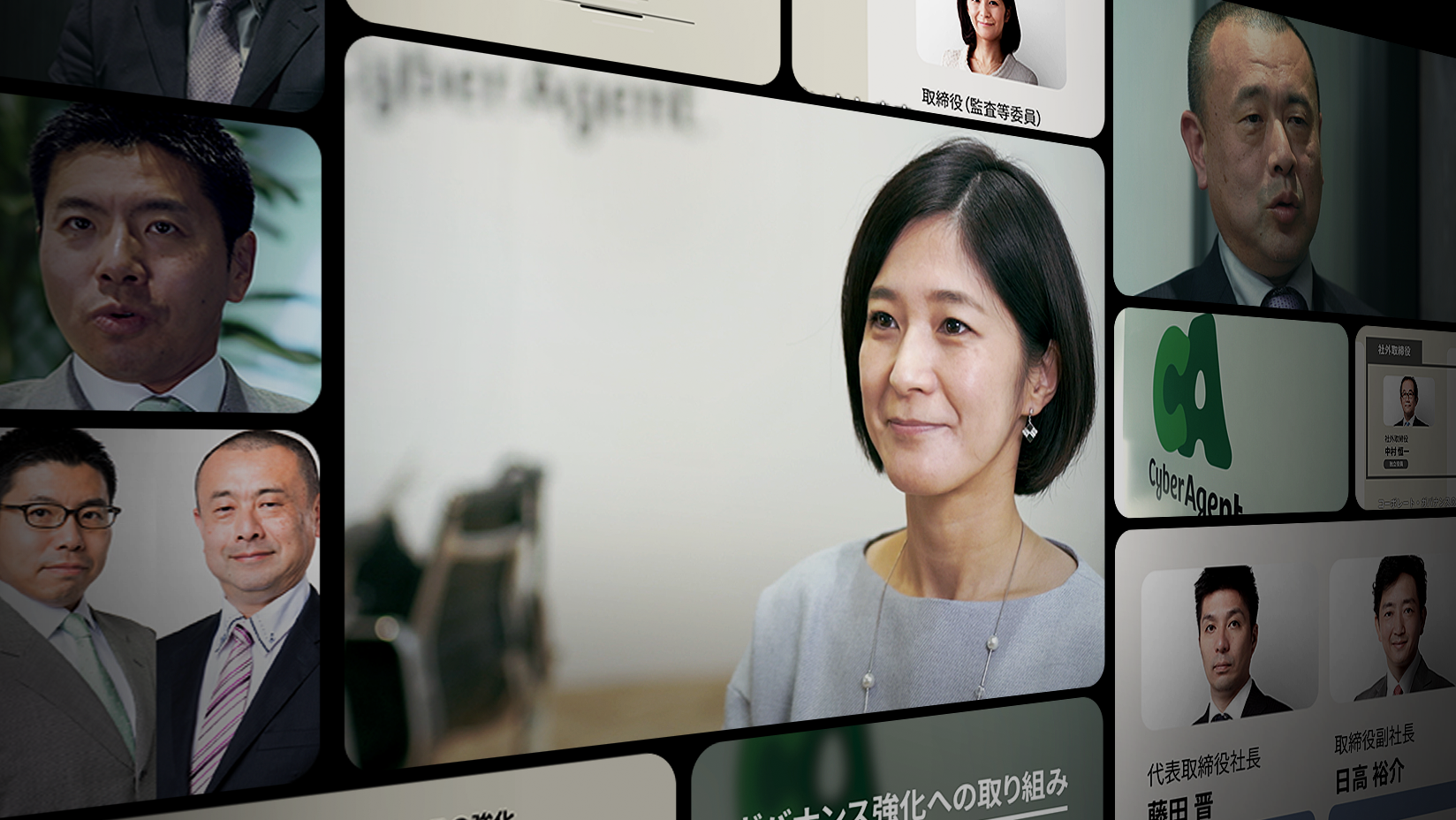 "Initiative to Strengthen Governance" The 13th video of "CyberAgent IR ...