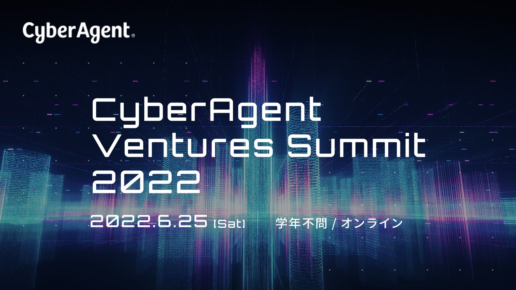 採用イベント | 株式会社サイバーエージェント