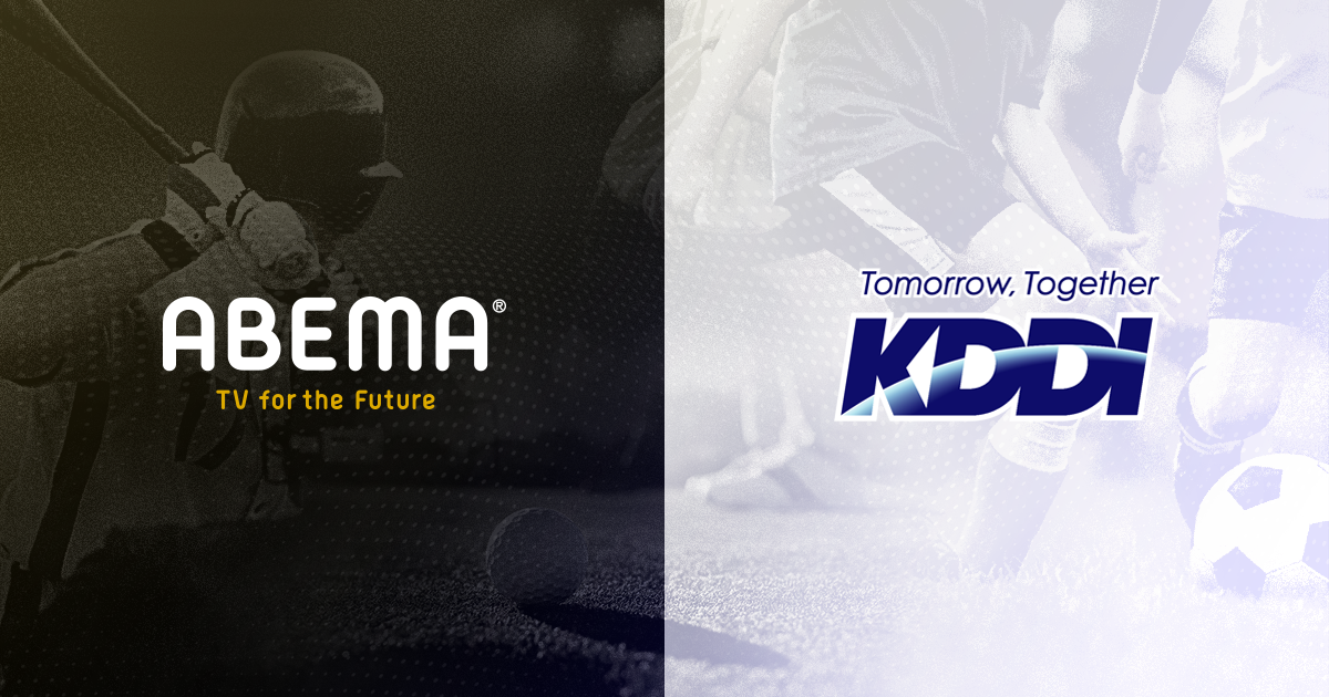 ABEMA、KDDIと提携&スポーツ番組新設 | 放映権事情を妄想しながらスポーツ中継を楽しむ