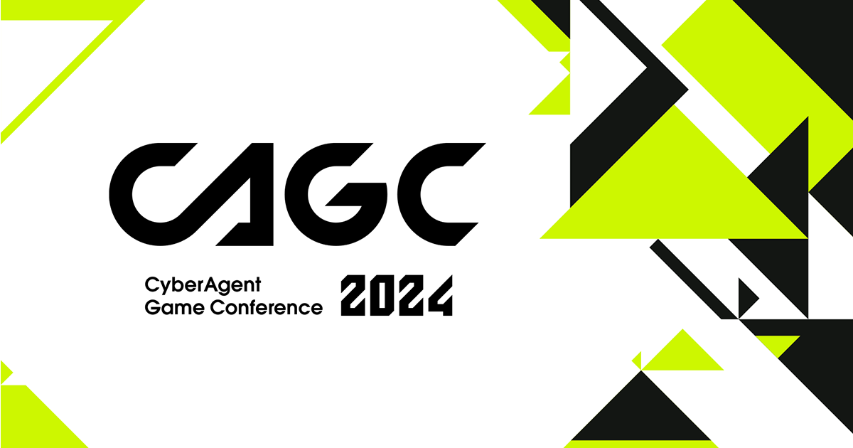 サイバーエージェント ゲーム・エンターテイメント事業部（SGE）主催、 エンジニア・クリエイター向け技術カンファレンス 「CyberAgent ...