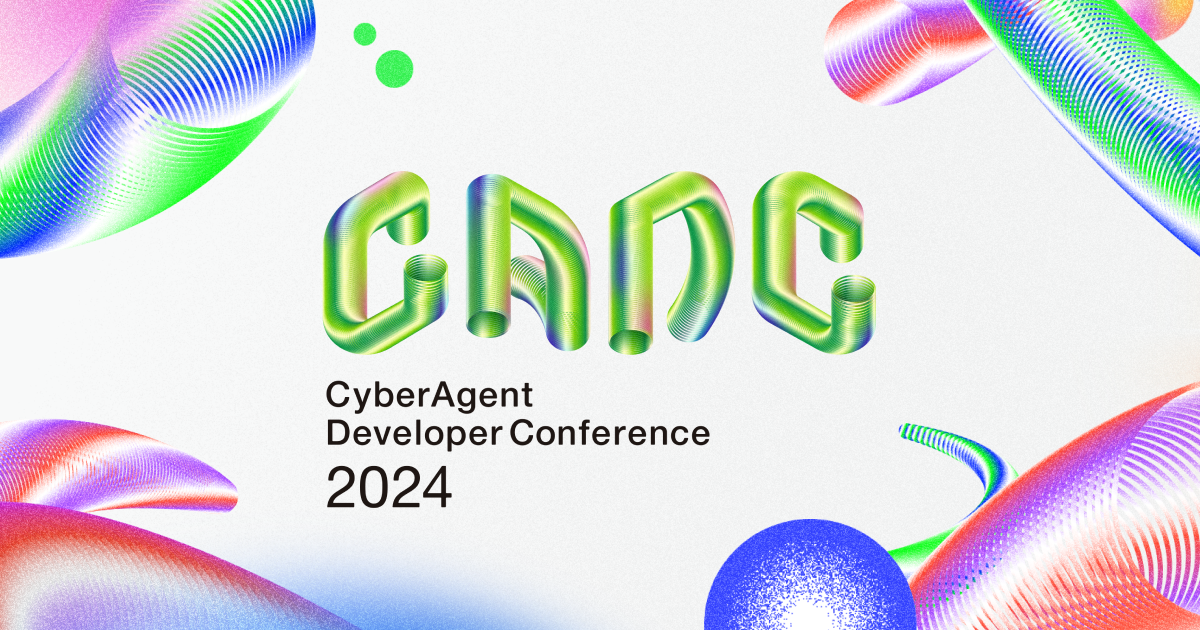 「CyberAgent Developer Conference 2024」イベントレポート | CyberAgent Way サイバー ...