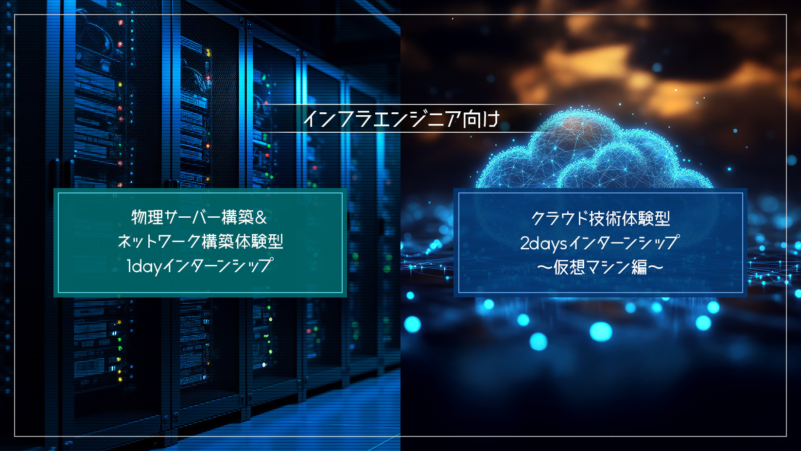 インターンシップ | CyberAgent, Inc.